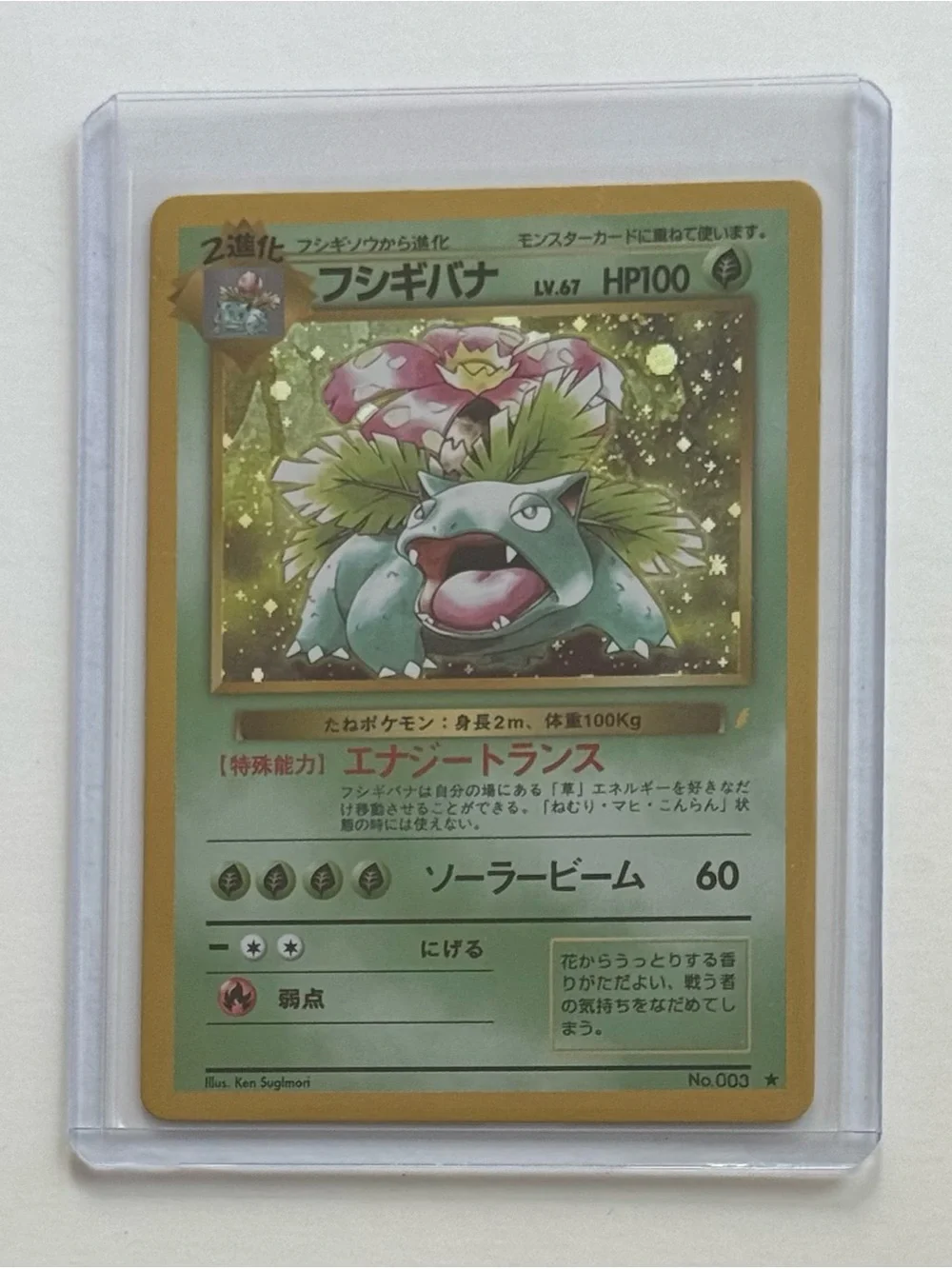 Source Unknown | Toys | Pokemon Venusaur Holo Rare Japanese No03 Lp Fan ...